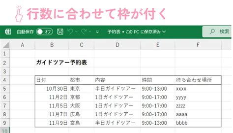 Openpyxlfor文で罫線を書く最終行まで外枠を自動追加 Totonou Biz