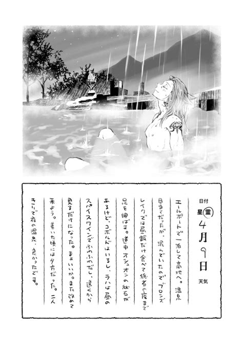 俺の漫画