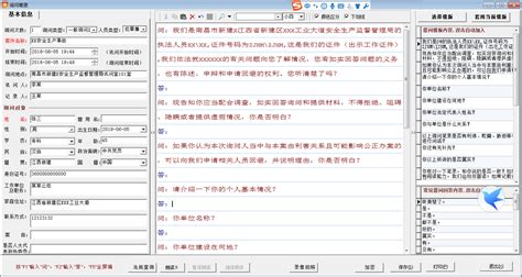 安全生产行政执法笔录系统官方电脑版华军纯净下载