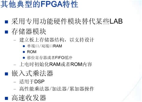 FPGA 学习 基础知识有点劝退心灵弱小者勿入 fpga入门资料 CSDN博客