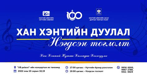 ХЭНТИЙ АЙМГИЙН НУТГИЙН ЗӨВЛӨЛ Home