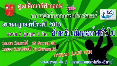 A Class Open ศูนย์ศึกษากีฬากอล์ฟ