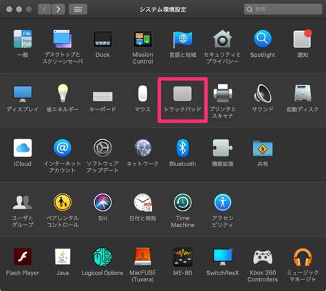 Macのマウスポインタマウスカーソルの変更tipsまとめ（速度・シェイク拡大・サイズ・アニメーション）｜moimoi Days