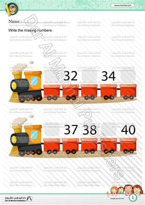 Missing Numbers 4 Math Worksheets