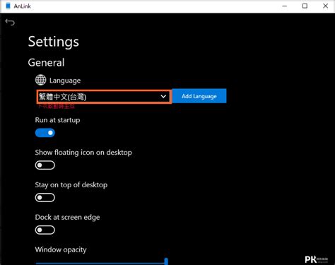 Anlink 直接在電腦操作手機，將android螢幕投屏到windows