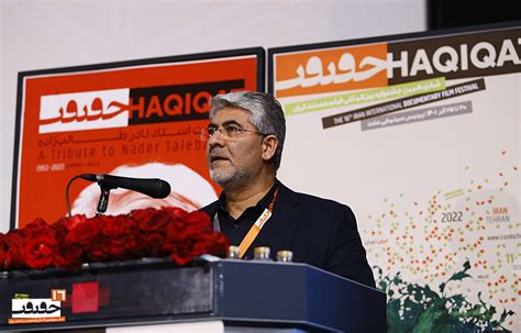 مرکز گسترش سینمای مستند، تجربی و پویانمایی مراسم نکوداشت نادر طالب‌زاده 1