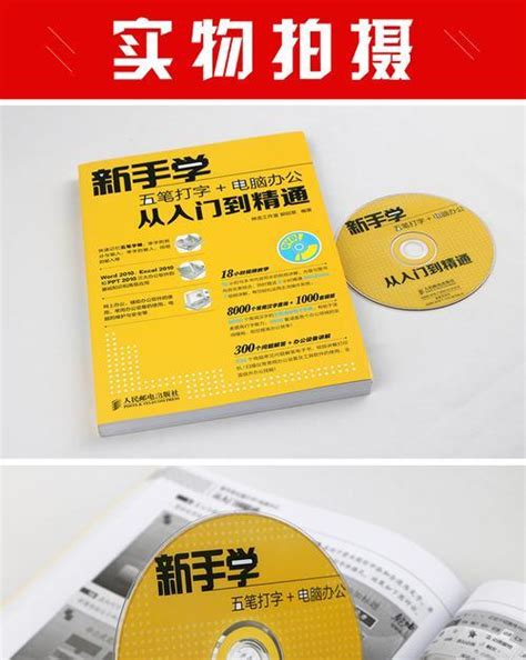 新手电脑办公入门教程（简明易懂的电脑办公基础指南） My百科