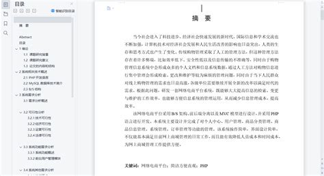 Php毕业设计选题购物商城网站 Csdn博客