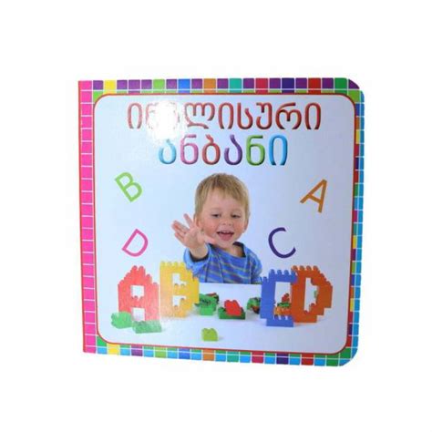 პირველი სიტყვები ყუთი ინგლისური ანბანი
