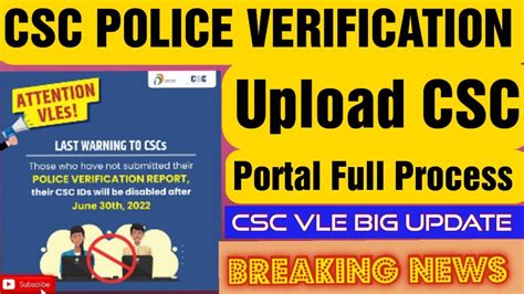 Csc Police Verification Certificate Upload Full Process How To Upload
