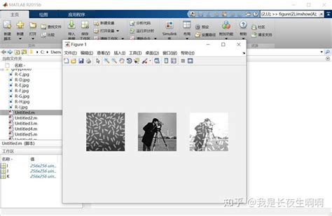 Matlab图像处理实战纯干货，附带代码和图片步骤讲解（一） 知乎