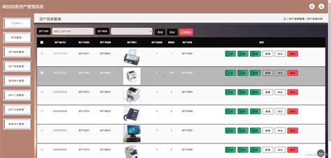 Jspssm计算机毕业设计高校信息资产管理系统wr682【源码、数据库、lw、部署】 Csdn博客