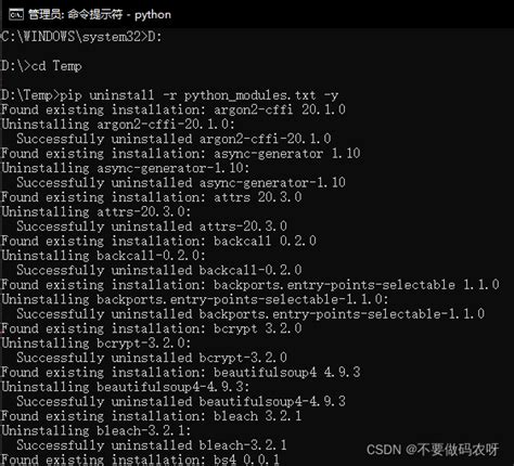 Python环境卸载与重装 Csdn博客