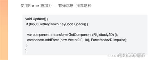 unity 2d 角色移动 unity2d控制角色移动 mob6454cc6ccc8a的技术博客 51cto博客