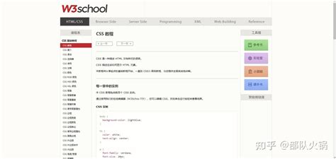 CSS 层叠样式表 知乎