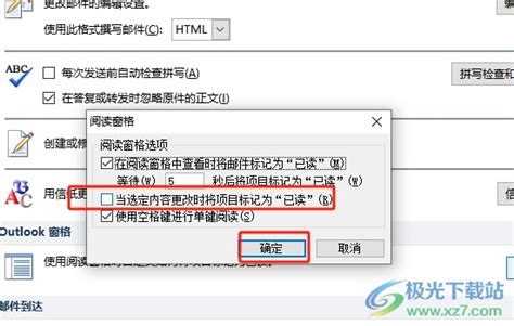 Outlook如何设置单击时为未读状态双击为已读？ Outlook设置单击时未读状态双击为已读的方法 极光下载站