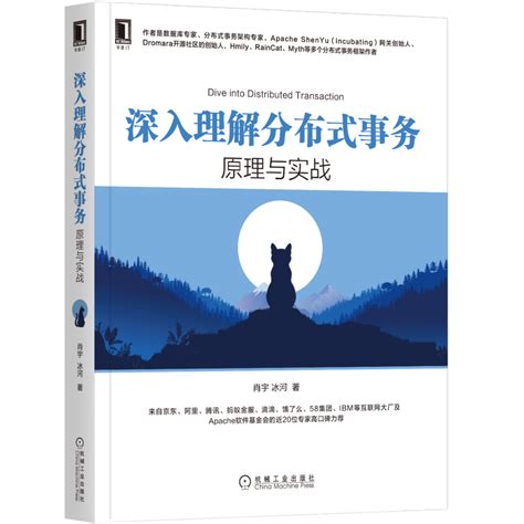 来！带你深入理解分布式事务：原理与实战！ 轻识