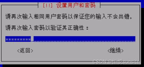 国产操作系统之凝思磐石安装 凝思系统安装 csdn博客
