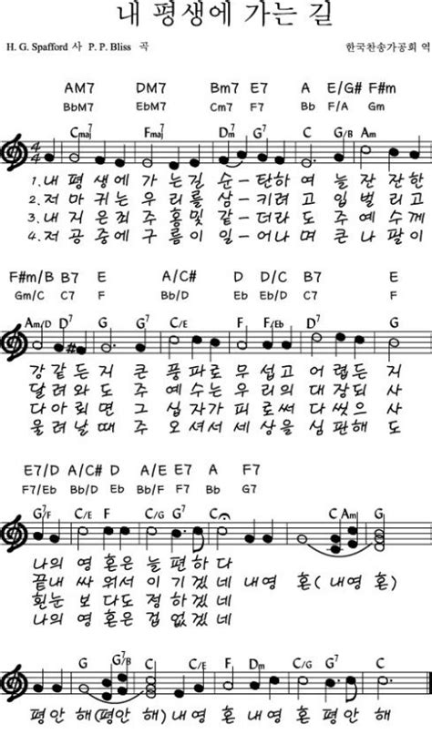 내 평생에 가는 길 찬송가 413장 네이버 블로그