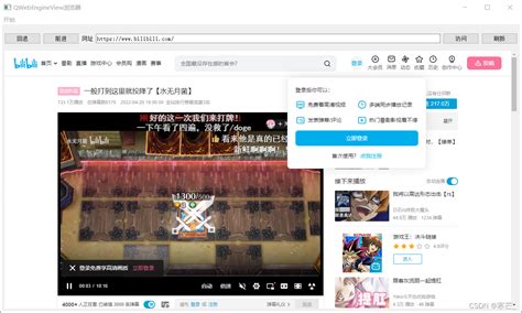 Qt实现浏览器访问网页，使用qwebengineview支持播放mp4qwebengineview 播放视频 Csdn博客