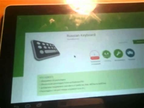 Подключение ПК клавиатуры к андроид планшету Youtube