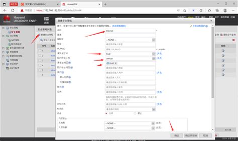 防火墙配置【最详细的实验演示】 csdn博客