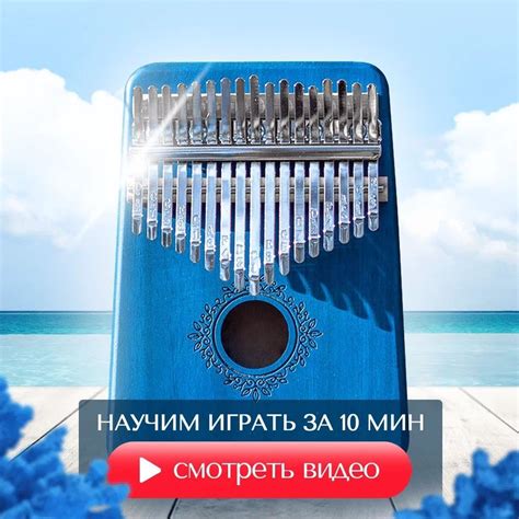 Калимба 17 нот, музыкальный инструмент kalimba - купить с доставкой по ...