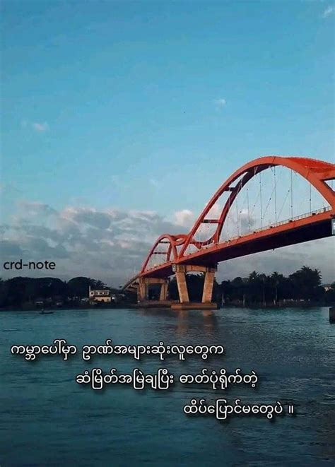 ပုသိမ်ကို လွမ်းတယ် 🥹🥹🥹 မြေလတ်ဒေါင်းတို့ ပွဲကစို့