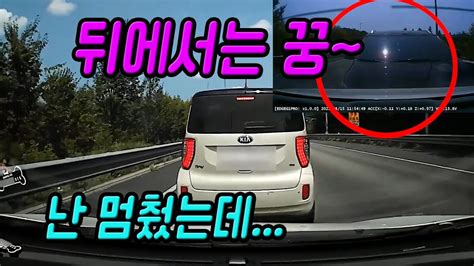 12649회 고속도로 차량 정체로 서행 중 앞차의 급정차로 블박차가 겨우 멈추고 잠시 뒤 뒤 따라 오던 차가 블박차를 추돌하면서 앞차를 블박차가 추돌하여 3중 추돌