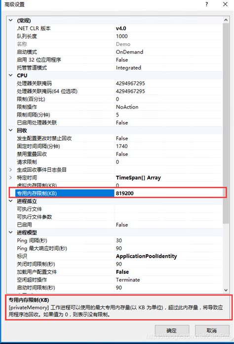 iis worker process 内存占用达到99 的问题 iis worker process内存占用大 csdn博客