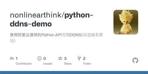Github Nonlinearthinkpython Ddns Demo 使用阿里云提供的python Api实现ddns动态域名绑定