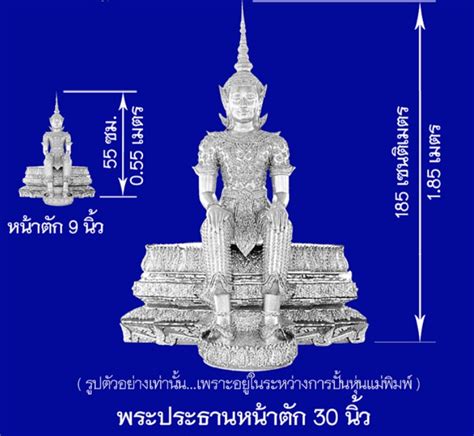 สร้างพระประธานสมเด็จองค์ปฐมปางพระนิพพานโดยหล่อด้วยโลหะทองเหลืองเพชรหน้าตัก 30 นิ้ว พลังจิต