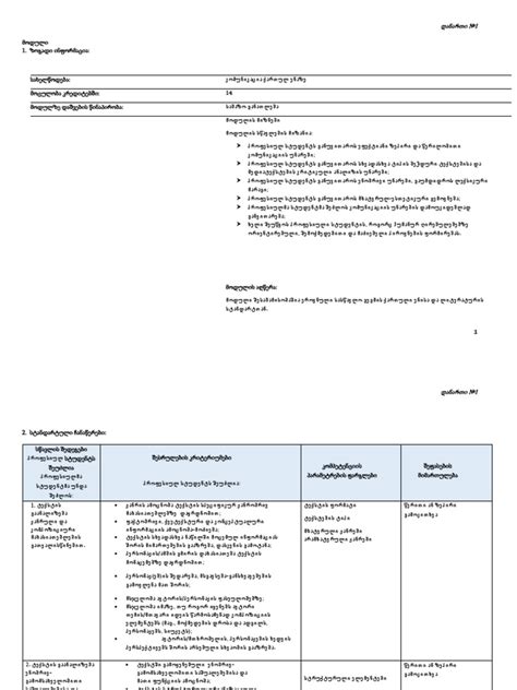 1567847629 კომუნიკაცია ქართულ ენაზე Pdf