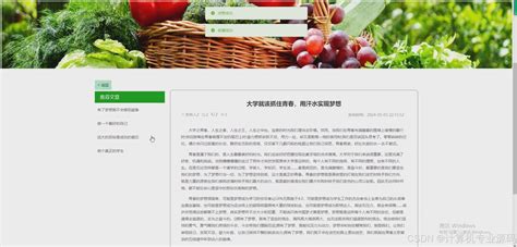 Java394springboot Vuejs水果蔬菜农场信息管理系统 Csdn博客