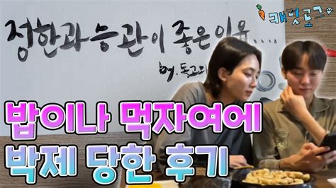 캐럿로그💎 위버스라이브에 귤레나데가 울려퍼진 그 날 이야기 여자가 관랑할 때 우리들이 왜 좋아요 정한과 승관이 좋은 이유 셉원급제 캐럿 일상