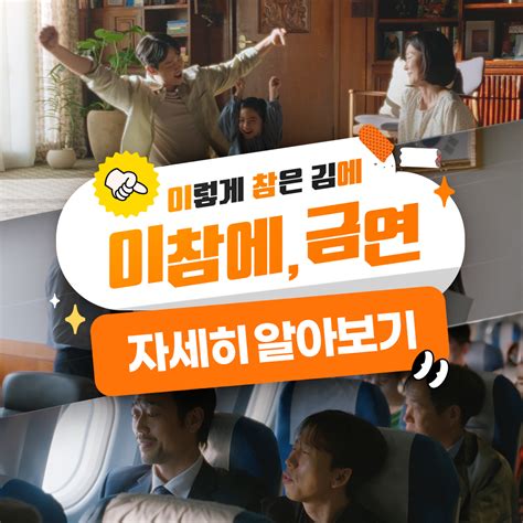 보건복지부 금연캠페인 이참에 금연 캠페인이 뭐야 🤔 ⠀ 이번 캠페인이 궁금한 여러분을 위해 준비한