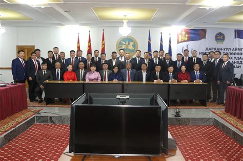 Дарх Дархан Уул аймаг Хяналт шинжилгээ үнэлгээний хэлтэс