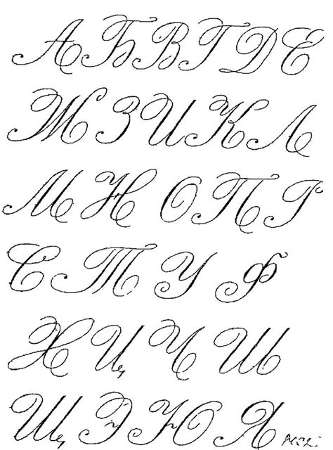 Пин от пользователя Ольга Семеренко на доске каллиграфия Каллиграфические стили Декоративные