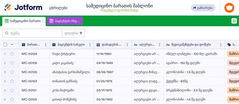 სამედიცინო ბარათის შაბლონი შაბლონი Jotform ცხრილები