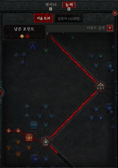 디아블로4 인벤 히드라 연쇄 번개 스킬트리 디아블로4 인벤 원소술사 게시판