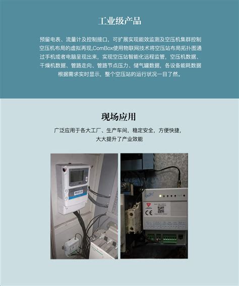产品中心 combox数据采集器 合肥科迈捷智能传感技术有限公司官网