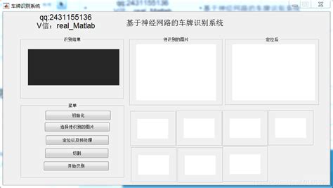 基于神经网络的车牌识别系统 Csdn博客