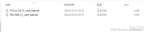 python批量备份华为或者华三路由器和交换机配置 h3c openpyxl csdn博客