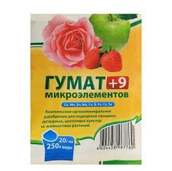 Гумат+9 20гр купить с доставкой по низкой цене, оптом и в розницу.