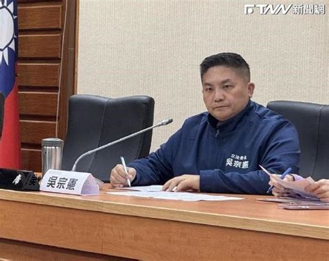 立委吳宗憲控：檢察總長「要求各地檢署嚴辦藍營」 最高檢察署發聲明駁斥