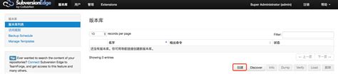 Collabnet Subversion Edge安装部署 Keke Blog