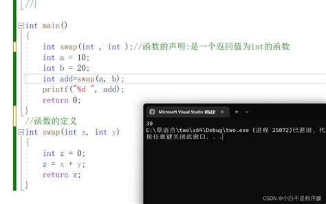 【c语言】——函数的嵌套调用和链式访问 阿里云开发者社区