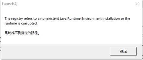 软件安装异常：系统找不到指定的路径the Registry Refers To A Nonexistent Java Runtime Csdn博客