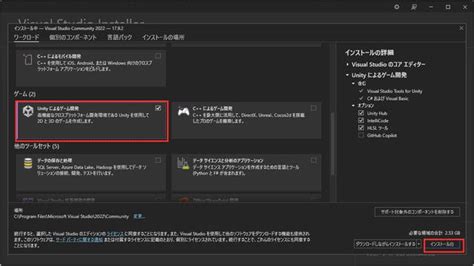 【unity入門】unity Hubを用いたunity最新版のインストール方法 日本語化も解説！ Unity入門の森 ゲームの作り方