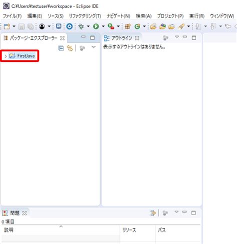【前置きなし】java、はじめてのプログラム Hello World Eclipse編 Sainoitnote